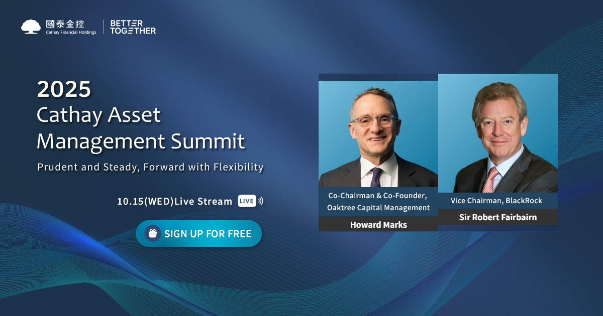 2025國泰資產管理高峰會 | Cathay Asset Management Summit